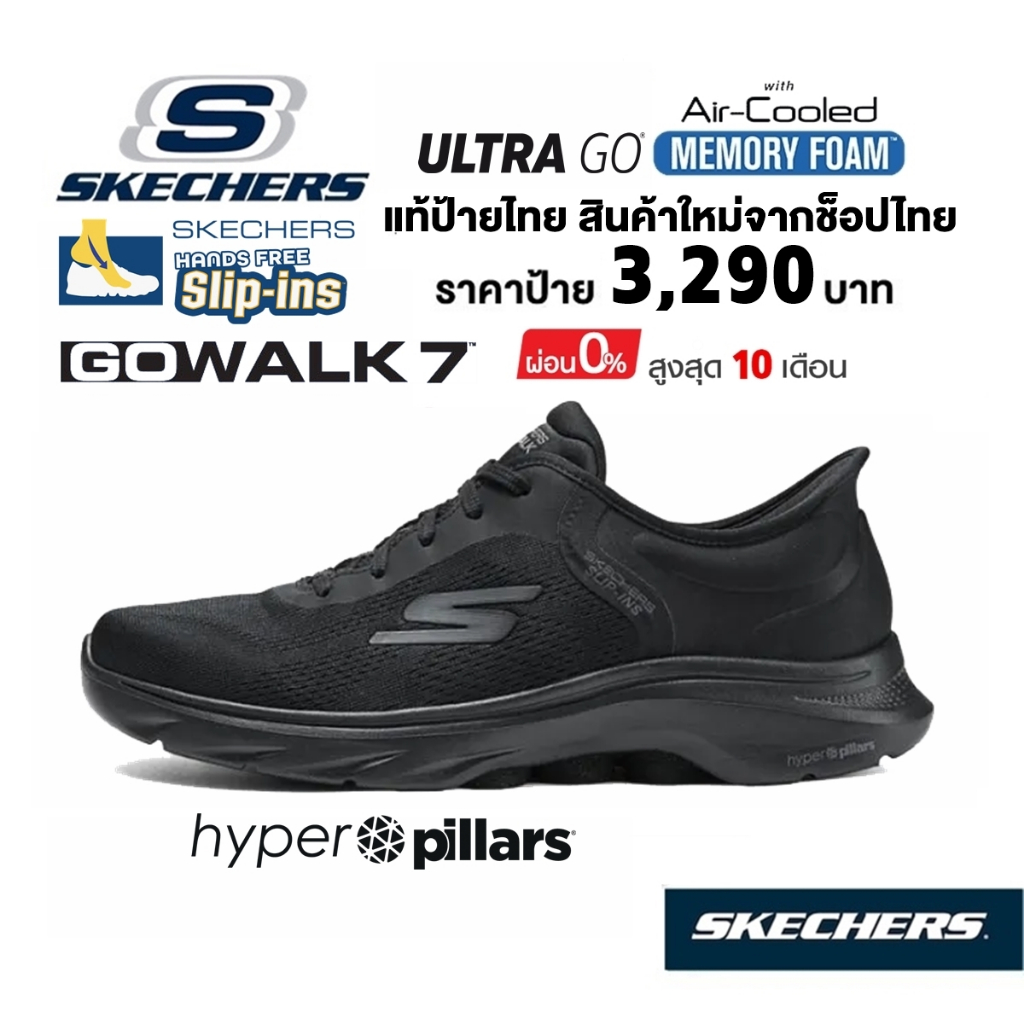💸เงินสด 1,500 🇹🇭 แท้~ช็อปไทย 🇹🇭 SKECHERS Gowalk 7 Slip-ins Valin ...