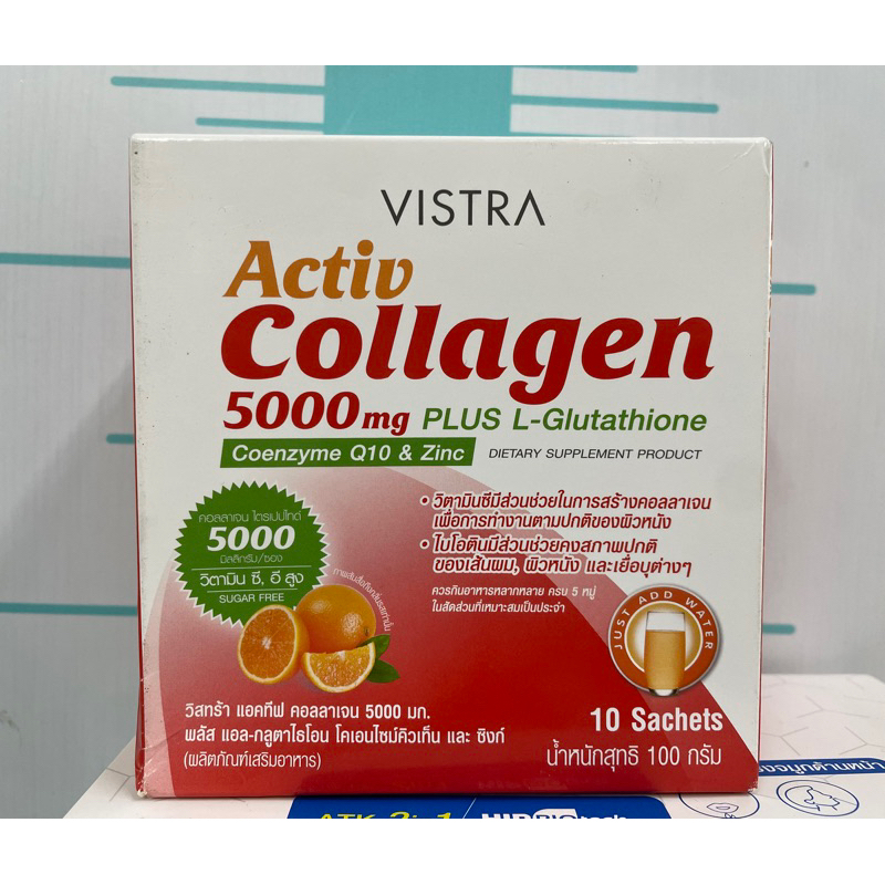 Vistra activ collagen plus L-glutathione รสส้ม 10ซอง | Shopee Thailand