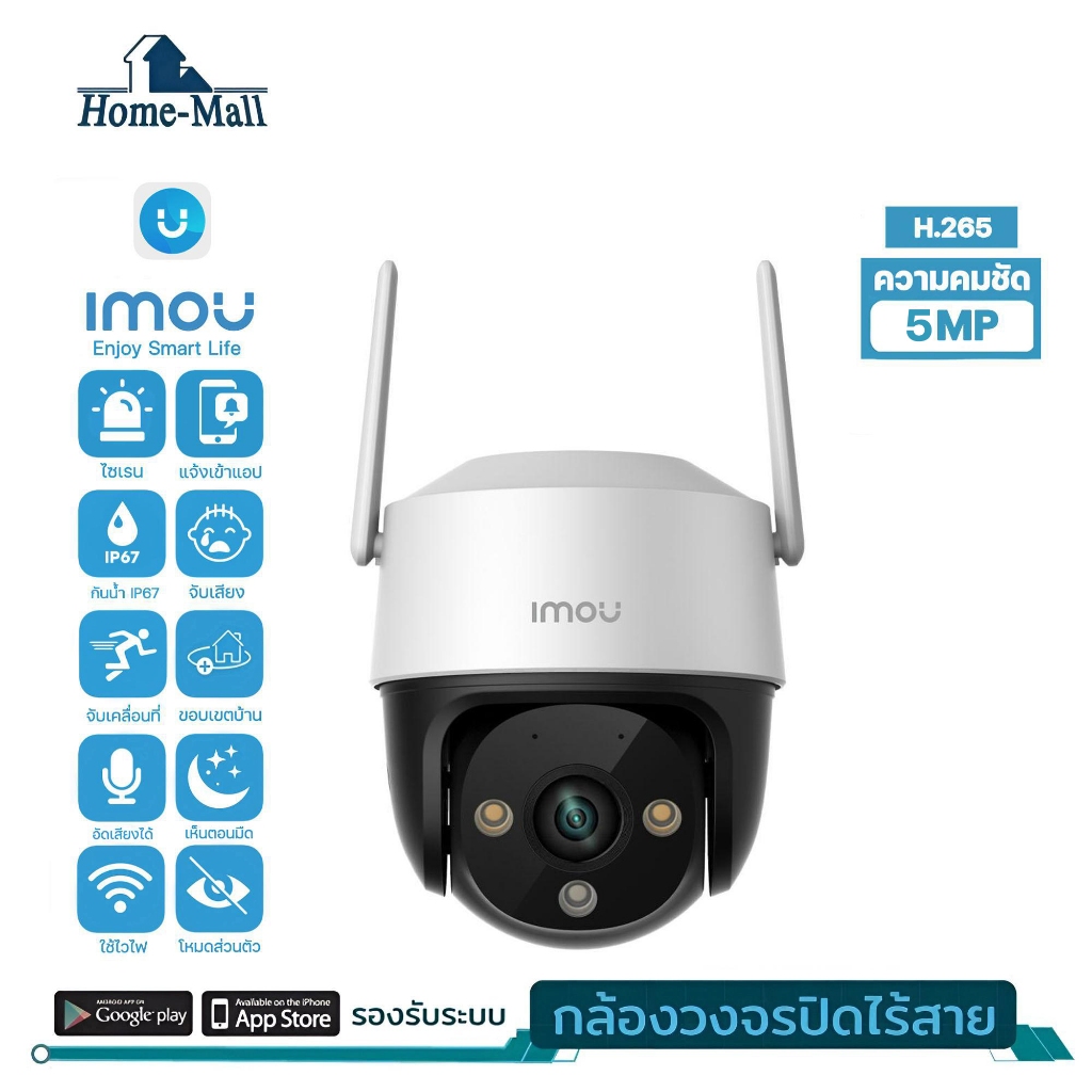 IMOU กล้องวงจรปิดไร้สายรุ่น S51FEP Cruiser SE 5MP กล้องหมุนได้360องศา ...