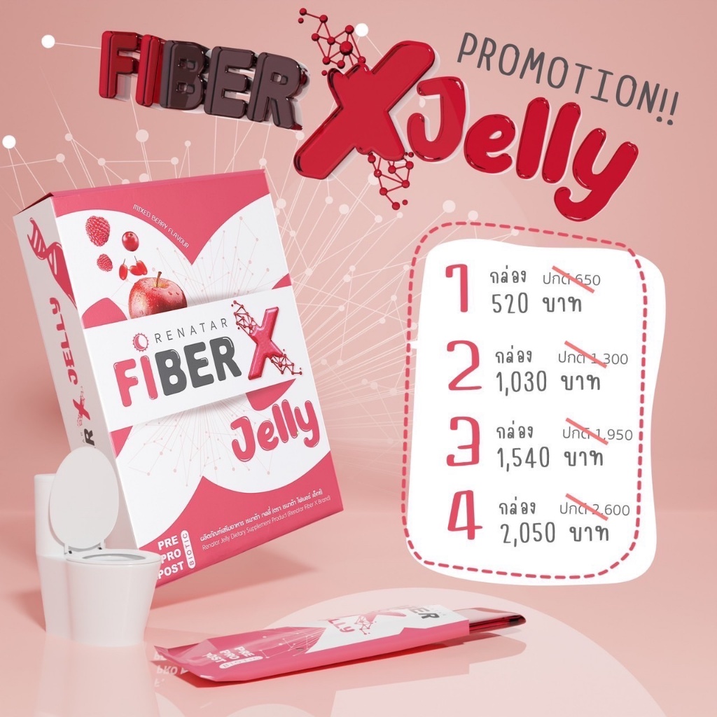 Renatar FiberX Jelly (เรนาต้า ไฟเบอร์เอ็กซ์ เจลลี่) | Shopee Thailand