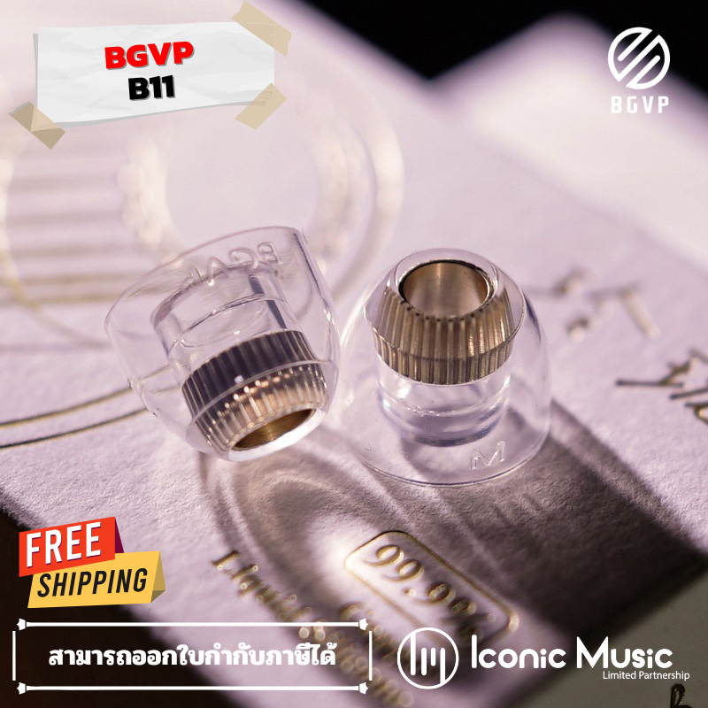 BGVP B11 จุกหูฟังซิลิโคนเหลวพร้อมท่อนำเสียงทองแดงในตัว ช่วยเพิ่มความละเอียด ความชัดเจนเสียง 1 ...
