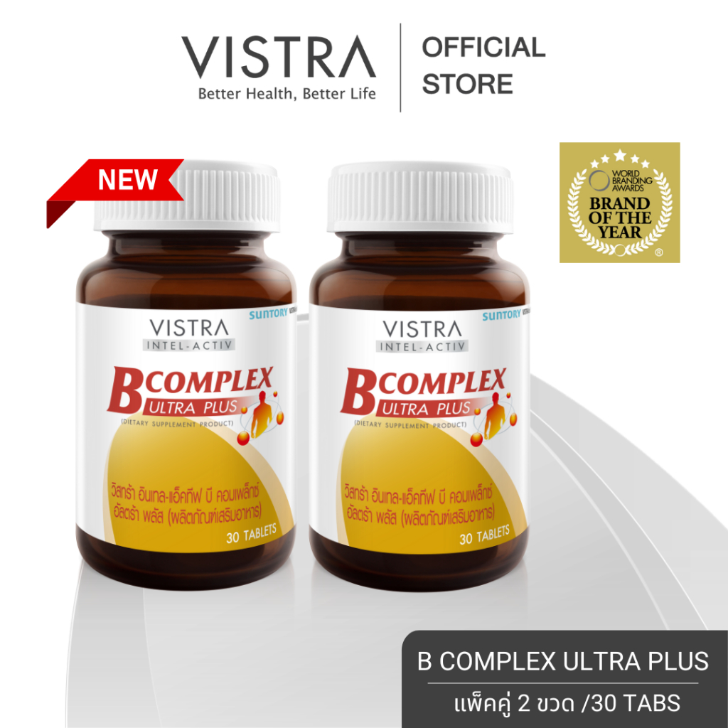 [แพ็ค 2] VISTRA INTEL-ACTIV B Complex Ultra Plus (30 TABS) - วิสทร้า ...