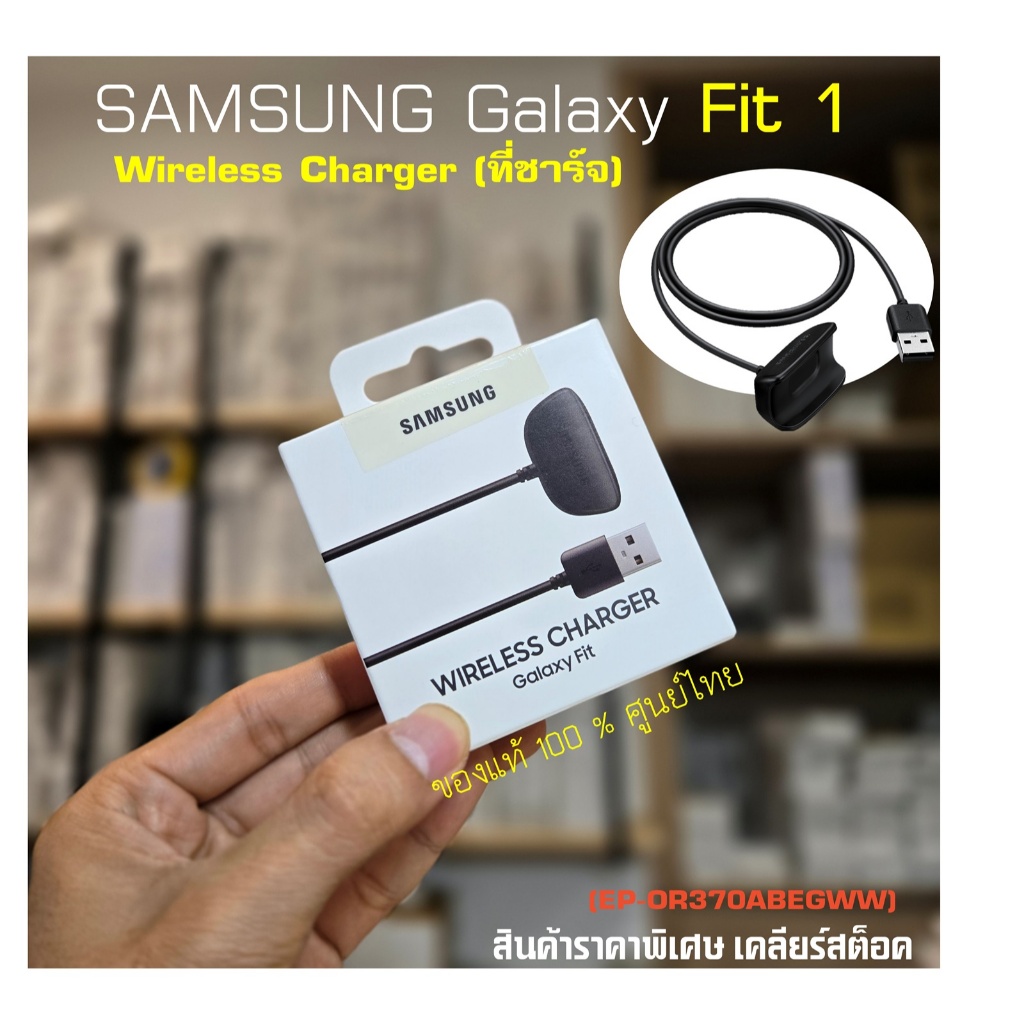 [แท้] Wirelesss Charger (ที่ชาร์จ) samsung Galaxy Fit 1 SM-R370 สาย ...