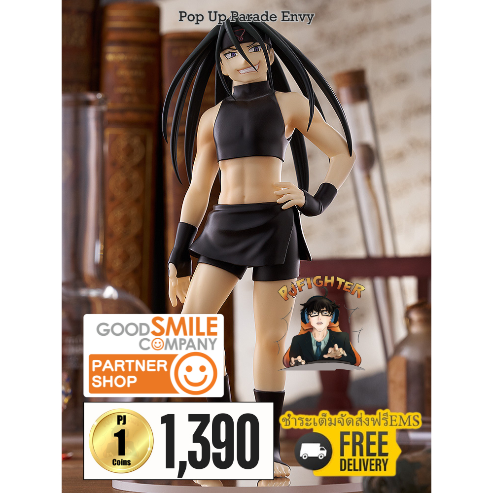 (พรีออเดอร์) Pop Up Parade Envy (ชำระเต็มจัดส่งฟรีEms)(จองส่งEms100 บาท) | Shopee Thailand