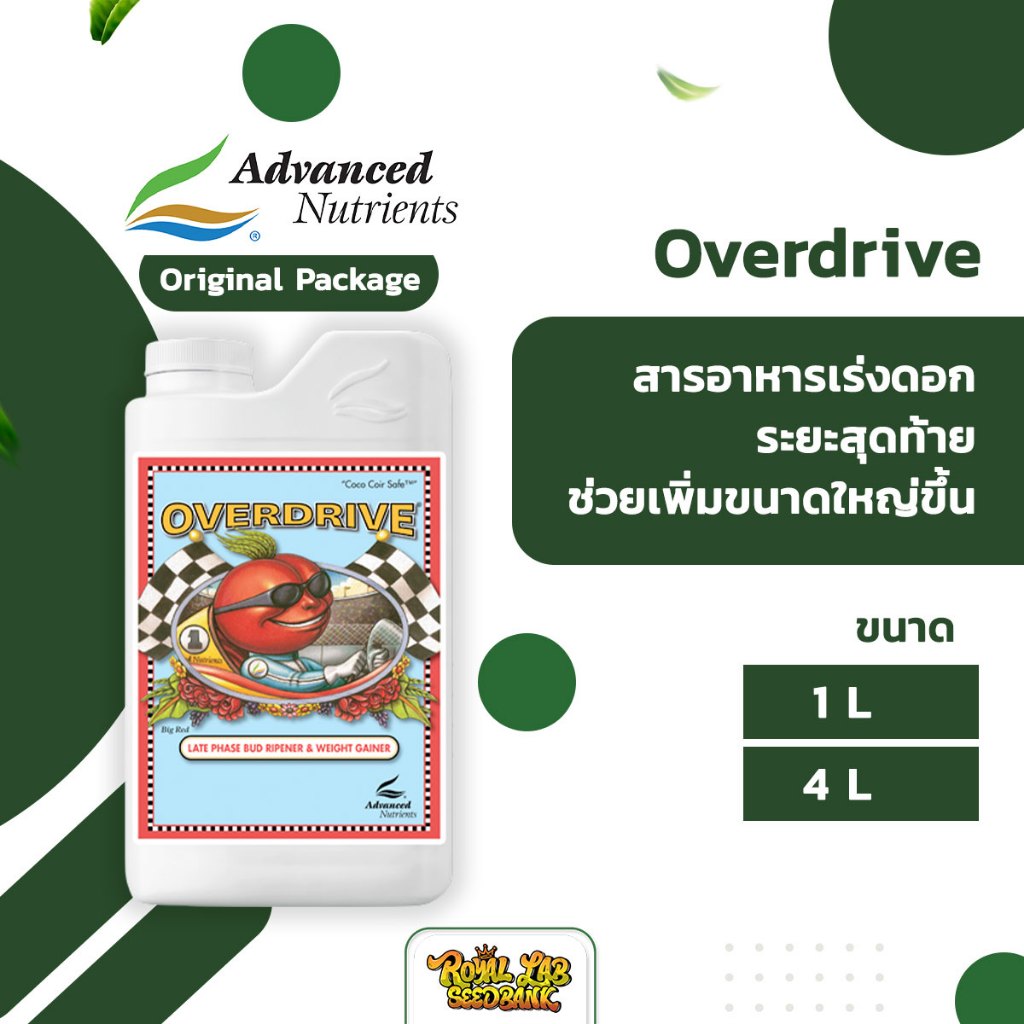 Advanced Nutrients Overdrive 1L / 4L ขวดแท้ ปุ๋ยเร่งดอก ปุ๋ยทำดอกระยะสุดท้าย ดอกใหญ่ เพิ่มกลิ่น ...