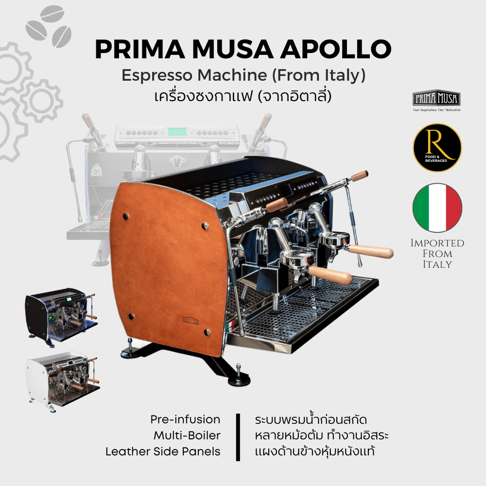 Prima Musa Apollo [Multi-boiler] เครื่องชงกาแฟ นำเข้าพิเศษจาก Italy ...