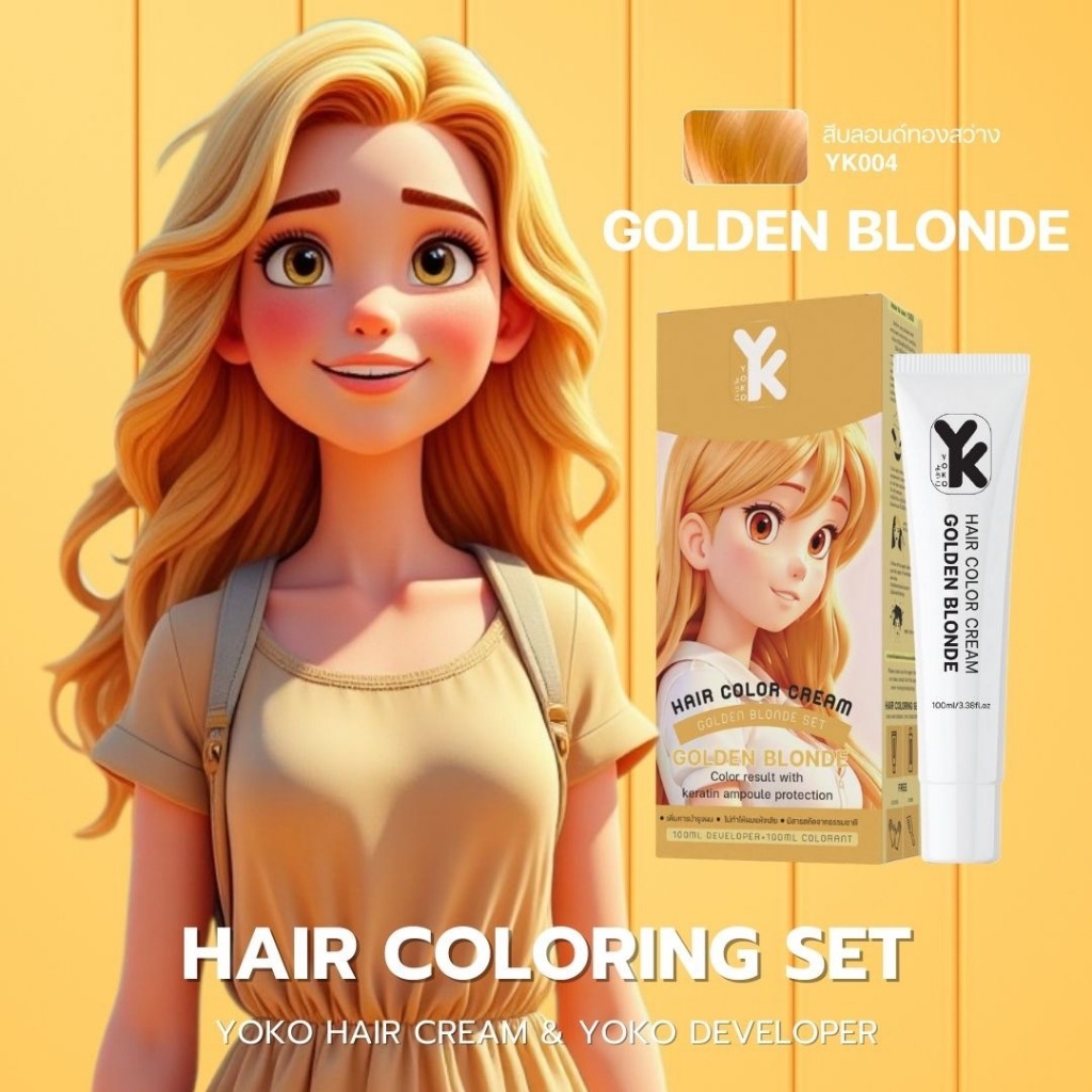 โยโก๊ะ แฮร์ คัลเลอร์ ครีม Yoko hair color cream (ปริมาณ 100ml.) (สีทองบ ...
