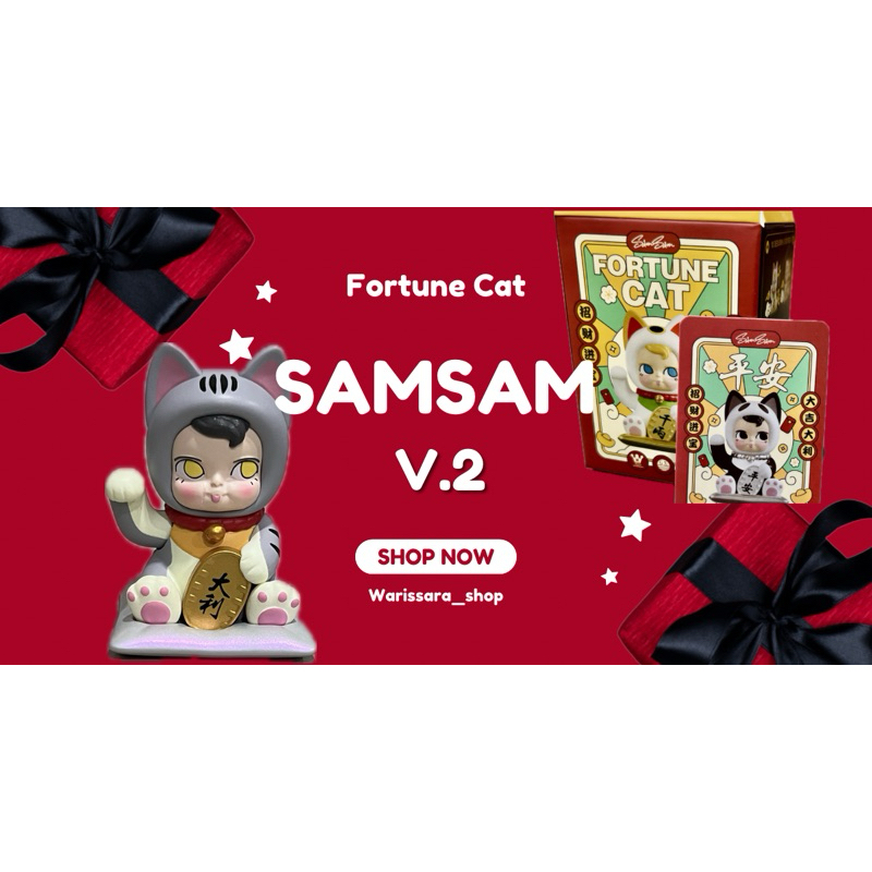 •แกะกล่อง เช็คการ์ด แบบเลือกตัว• SamSam Fortune Cat V.2 •Art toy• น้อง ...