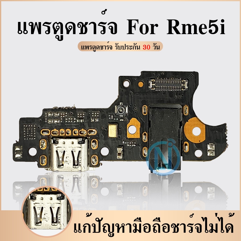 USB ชุดบอร์ดชาร์จ Realme 5i / 5S(แพตูดชาร์จ Realme5i/Realme5S) | Shopee ...