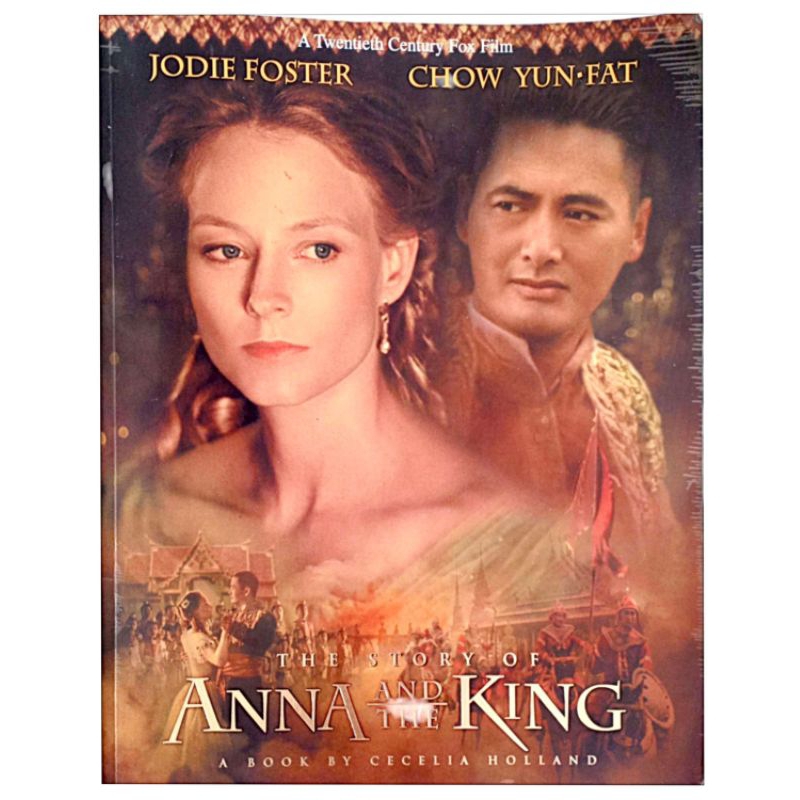 ANNA AND THE KING: A BOOK BY CECELIA HOLLAND | Shopee Thailand