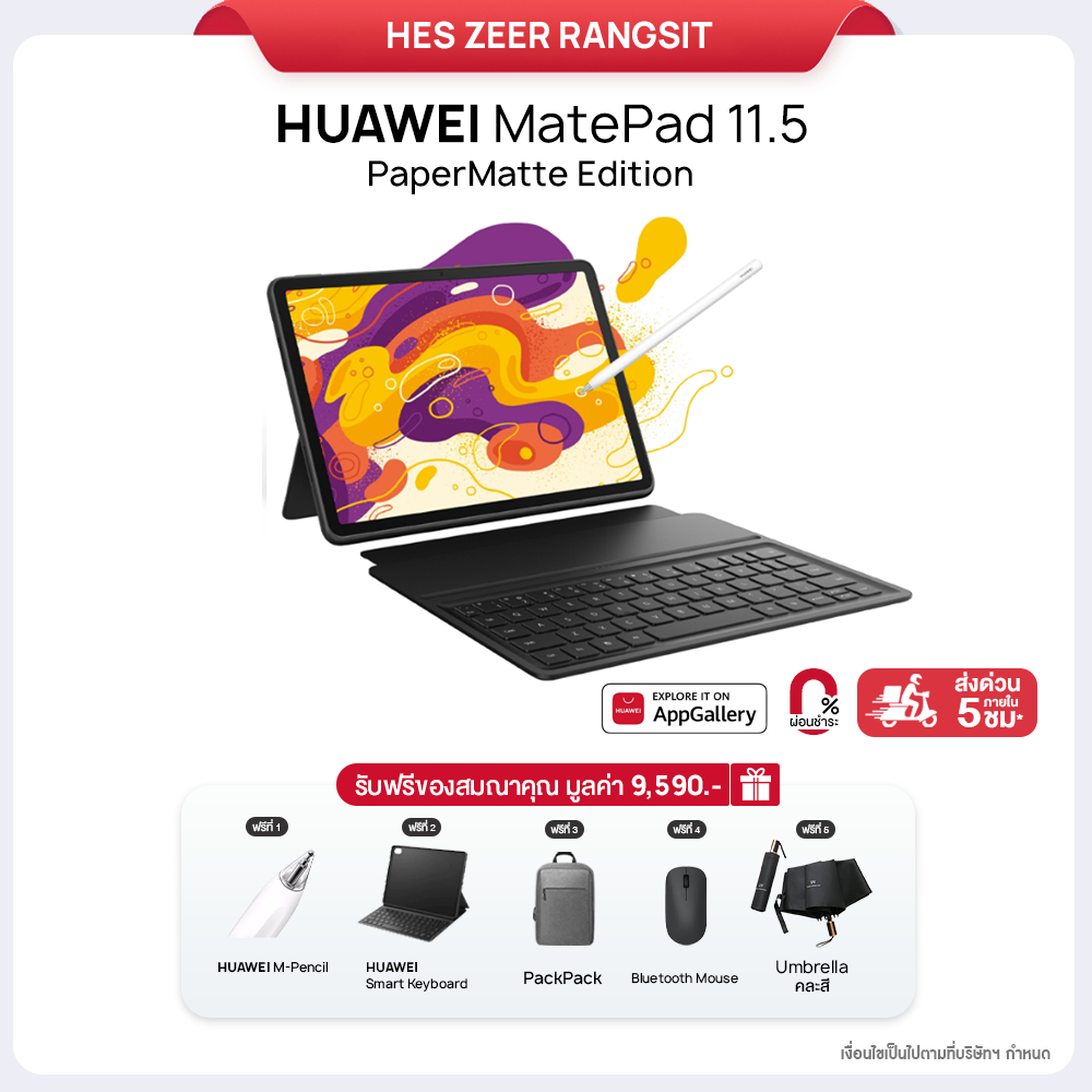 HUAWEI MatePad 11.5 PaperMatte Edition 8+256GB Wi-Fi 120 Hz HUAWEI ...