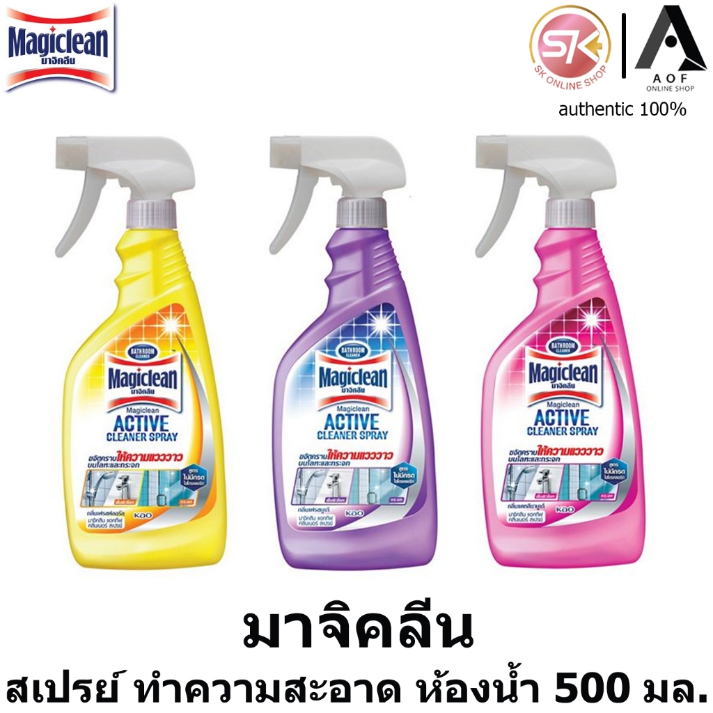 Magiclean มาจิคลีน สเปรย์ ทำความสะอาด ห้องน้ำ 500 มล. | Shopee Thailand