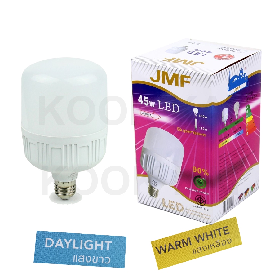 JMF หลอดไฟ LED 45W ขั้วe27 หลอดไฟ แสงขาว แสงวอร์ม หลอดไฟประหยัดพลังงาน | Shopee Thailand