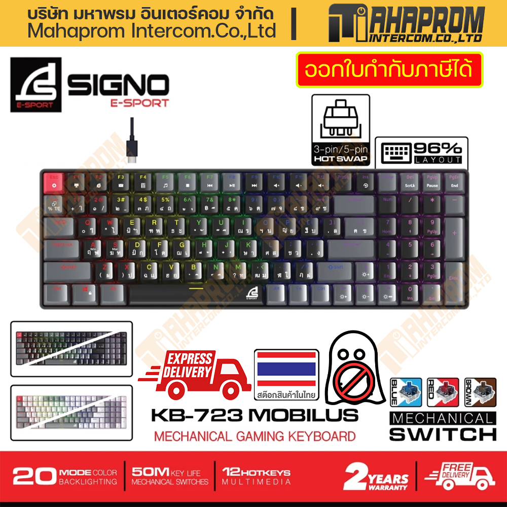 คีย์บอร์ด Signo รุ่น KB-723 MOBILUS Hotswap ตัวเลือก 3 Switch 4 ลาย มี ...