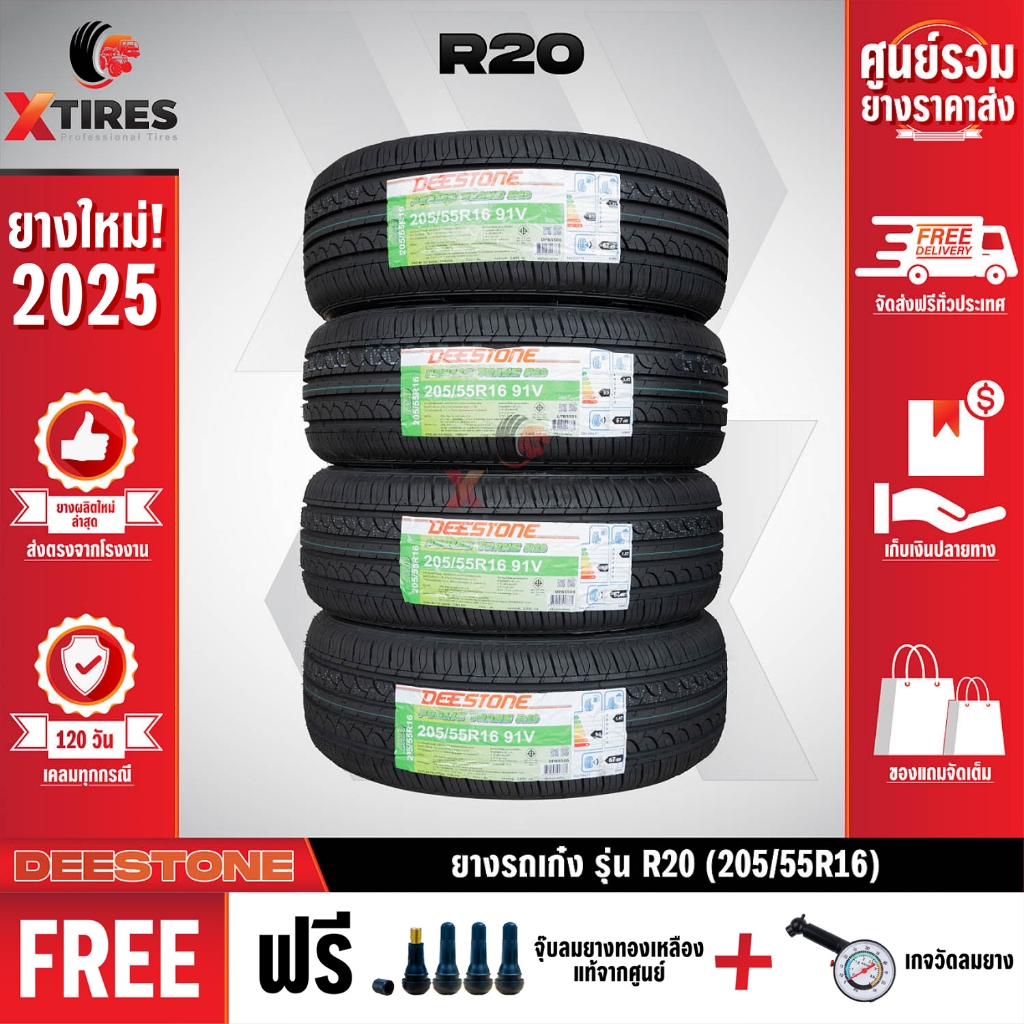 DEESTONE 205/55R16 ยางรถยนต์รุ่น R20 4เส้น (ปีใหม่ล่าสุด) ฟรีจุ๊บยางเกรดA+ ฟรีค่าจัดส่ง | Shopee ...