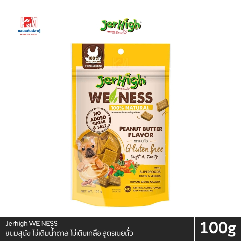 Jerhigh Weness ขนมสุนัข ไม่เติมน้ำตาล ไม่เติมเกลือ สูตรเนยถั่ว ขนาด 100 ...