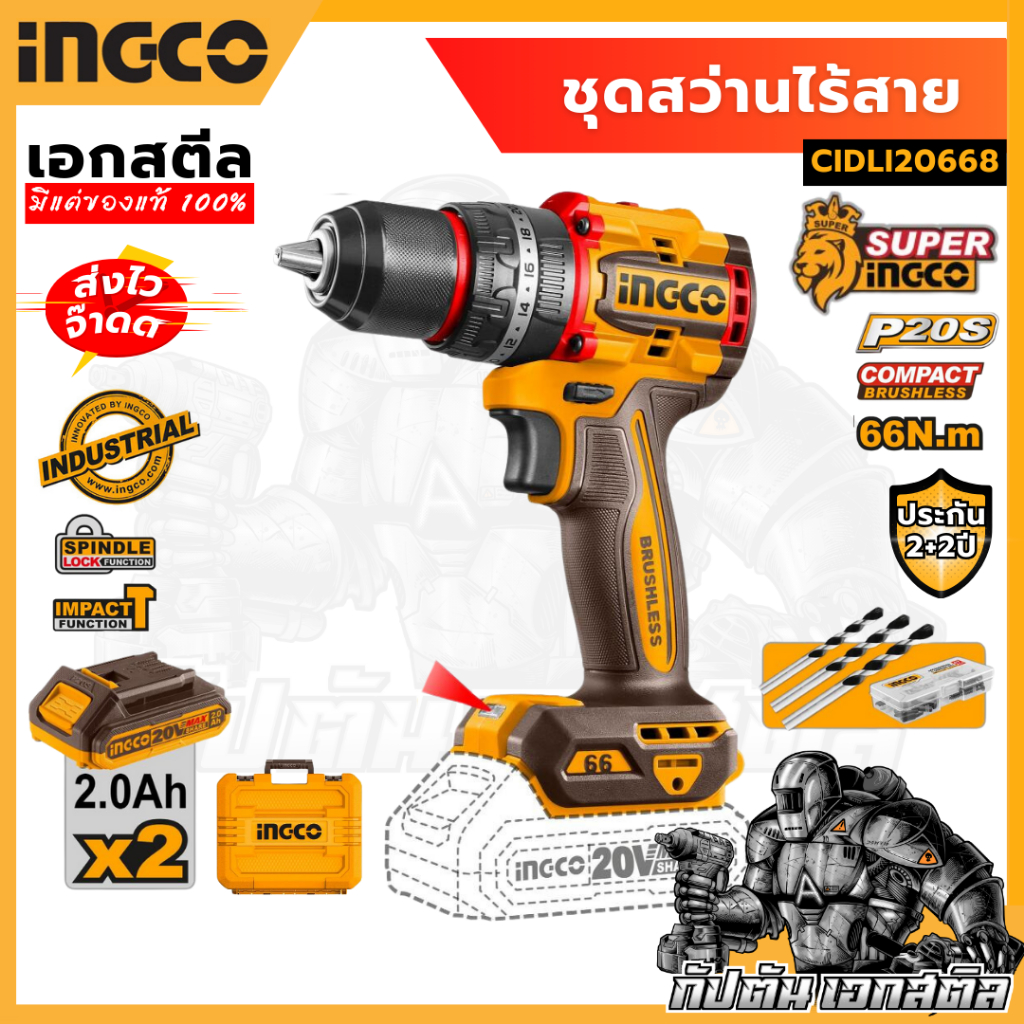 (ถูกสุด) SUPER INGCO สว่านกระแทกไร้สาย CIDLI20668 20V หัวจับดอก13mm ครบ ...