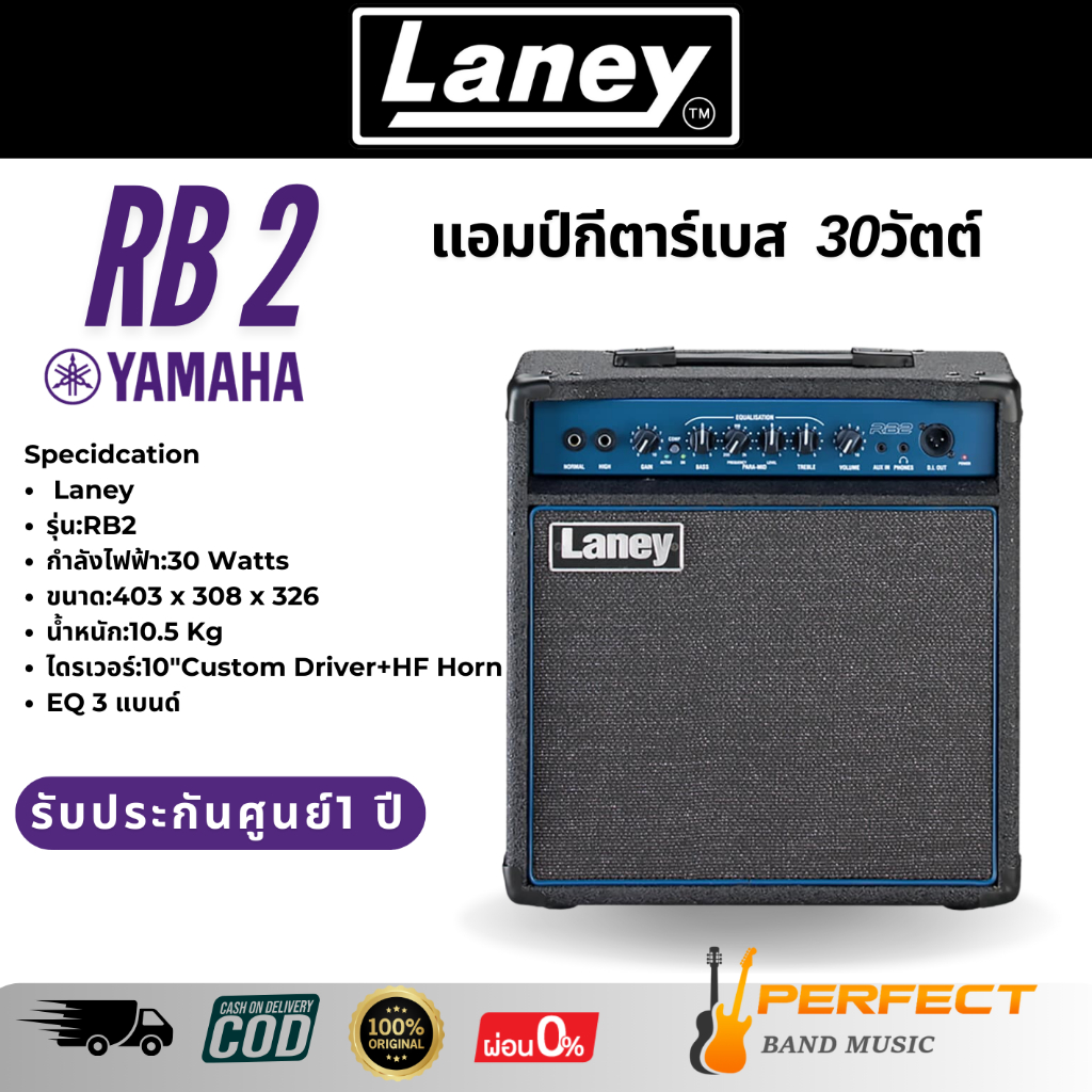 แอมป์กีตาร์เบส Laney รุ่น RB2 ขนาด 30W แอมป์เบส Bass Amplifier Laney ...