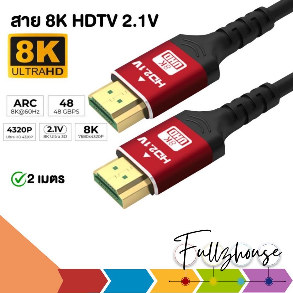 จัดส่งด่วน สายต่อทีวี 8K HDTV Cable V2.1 to HDTV ความยาว 2 เมตร สายต่อ ...