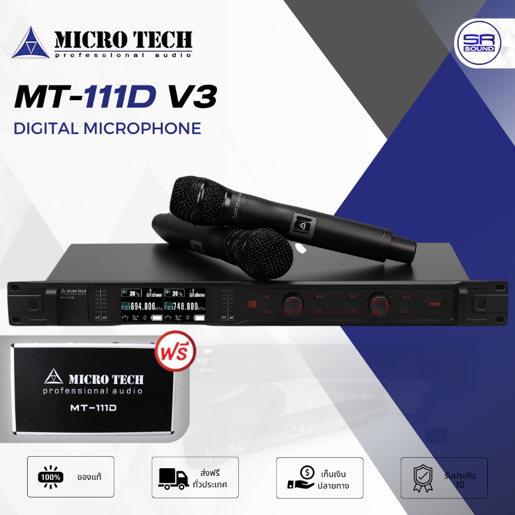 MICROTECH MT-111D V3 ไมโครโฟนไร้สาย คลื่น UHF ไมค์ไร้สาย ไมค์ลอย ไมค์ ...
