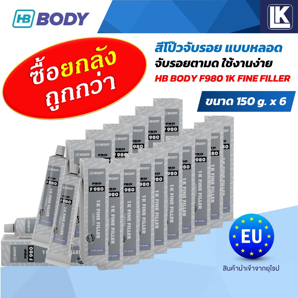 ซื้อยกลังคุ้มกว่า สีโป๊วจับรอยชนิดหลอด F980 HB BODY ขนาด 150 กรัม x 20 หลอด | Shopee Thailand