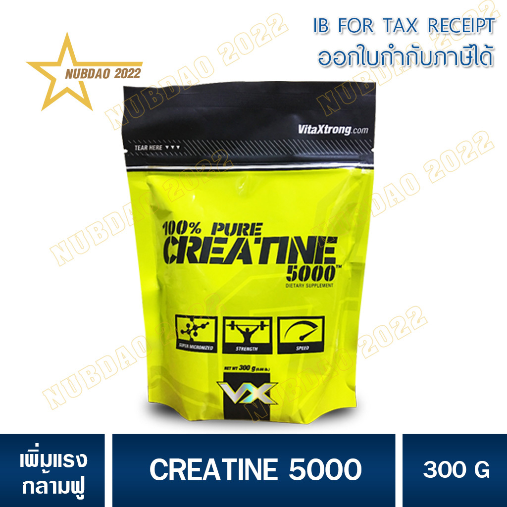 เพิ่มแรง เพิ่มกล้ามเนื้อ ครีเอทีน 100% CREATINE 5000 (ซอง) 300g/ 500g c5000 กินกับโปรตีน ดีม๊ากก ...