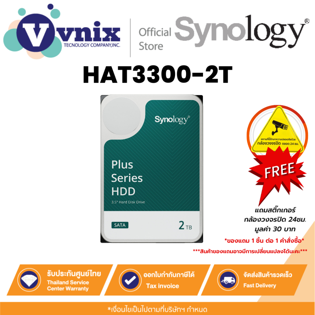 Synology HAT3300-2T ฮาร์ดดิสก์ 2 TB ซีรี่ส์ Plus SATA HDD ขนาด 3.5 นิ้ว By Vnix Group | Shopee ...