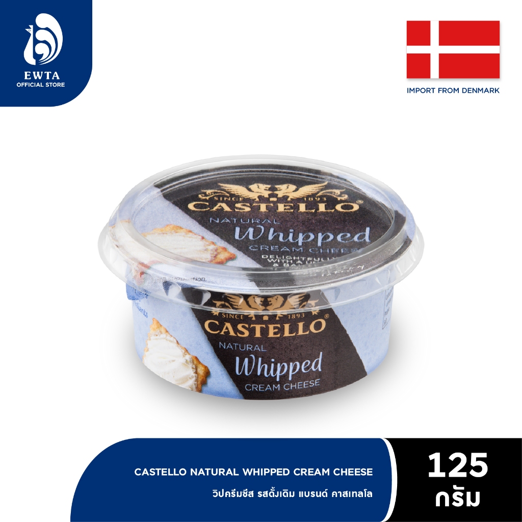 Castello Natural Whipped Cream Cheese คาสเทลโล่ วิปครีมชีส รสดั้งเดิม ...
