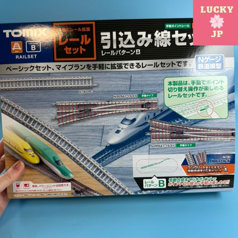 ชุดรางรถไฟ TOMIX N scale แบบ B รุ่น 91025 เส้นทางแยกเข้าโรงรถ เพิ่มความ ...