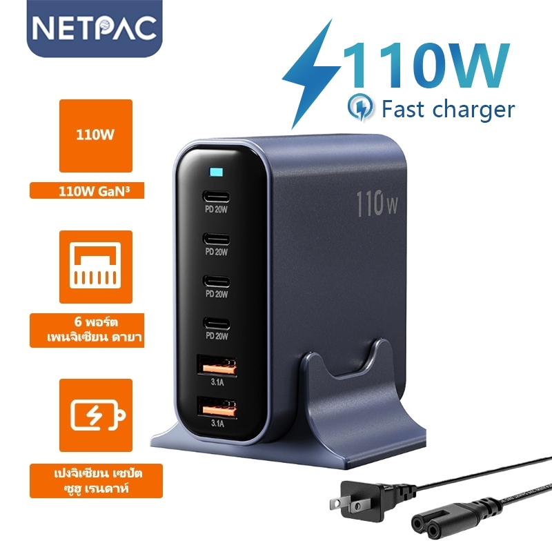 NETPAC AE19 หัวชาร์จแบบชาร์จเร็ว110W 6-in-1สมาร์ท USB+Type-c 6 Port ...