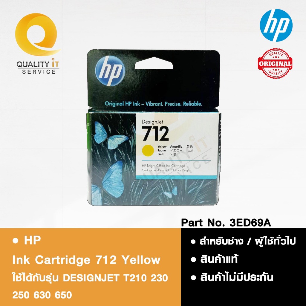 HP Ink Cartridge 712 Yellow ตลับหมึกสีเหลือง ใช้ได้กับรุ่น DESIGNJET ...
