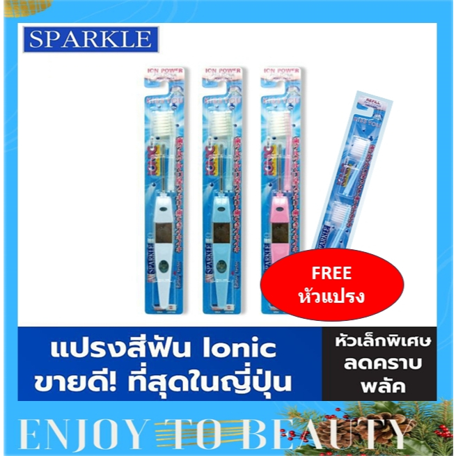[NEW]แปรงสีฟัน ไอออนิค คละสี ขายดีอันดับ 1 ในญี่ปุ่น ขจัดคราบพลัค หินปูน Sparkle Ionic ...