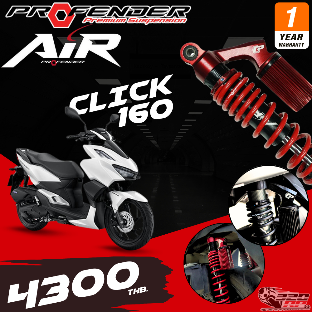 โช๊คหลัง PROFENDER Air Series HONDA CLICK 160I มีซัพแทงค์ ส่งไว!! 320sp ...