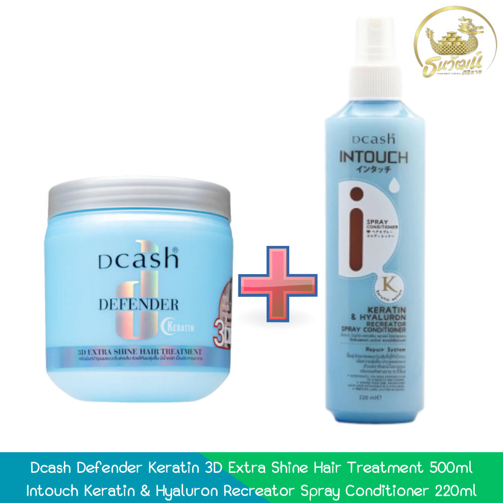 Dcash Defender Keratin 3D Extra Shine Hair Treatment 500ml+Hair Spray 220ml ดีแคท ดีเฟนเดอร์ ...