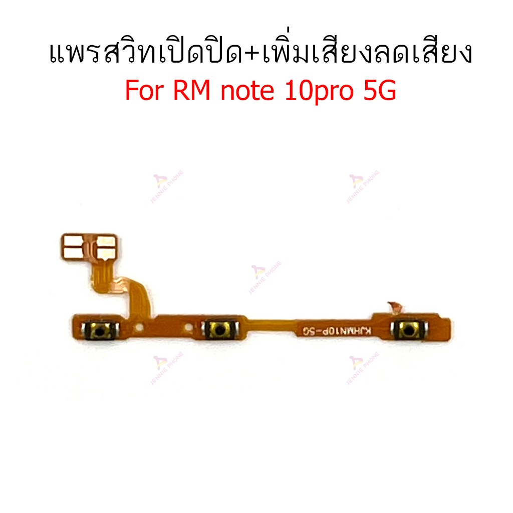 แพรสวิต RM note 10pro 5G แพรสวิตช์สำหรับ Redmi note 10 pro 5G power on ...