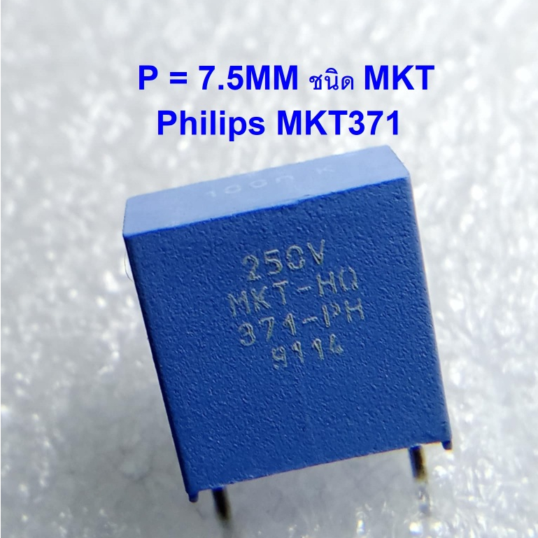 1ตัว MKT371 P=7.5mm 104 0.1uf 100n 250V Philips ขาทองแดง MKT Film ...