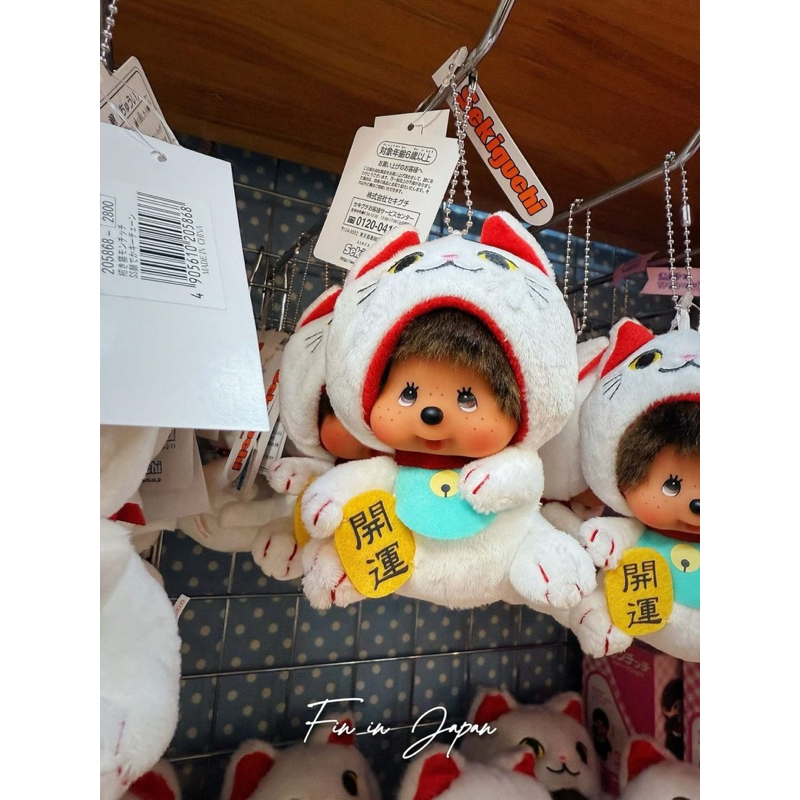 🇯🇵Monchhichi Lucky Cat มอนชิชิแมวกวักนำโชคลาภ ความหมายดี | Shopee Thailand