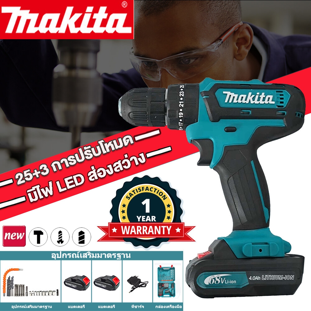 MAKITA สว่านไร้สาย 68V 3ระบบ สว่านไร้สายแท้ สวานไร้สายแรงๆ แบต2ก้อน สว่านไฟฟ้ากระแทก สว่านมือไร้ ...