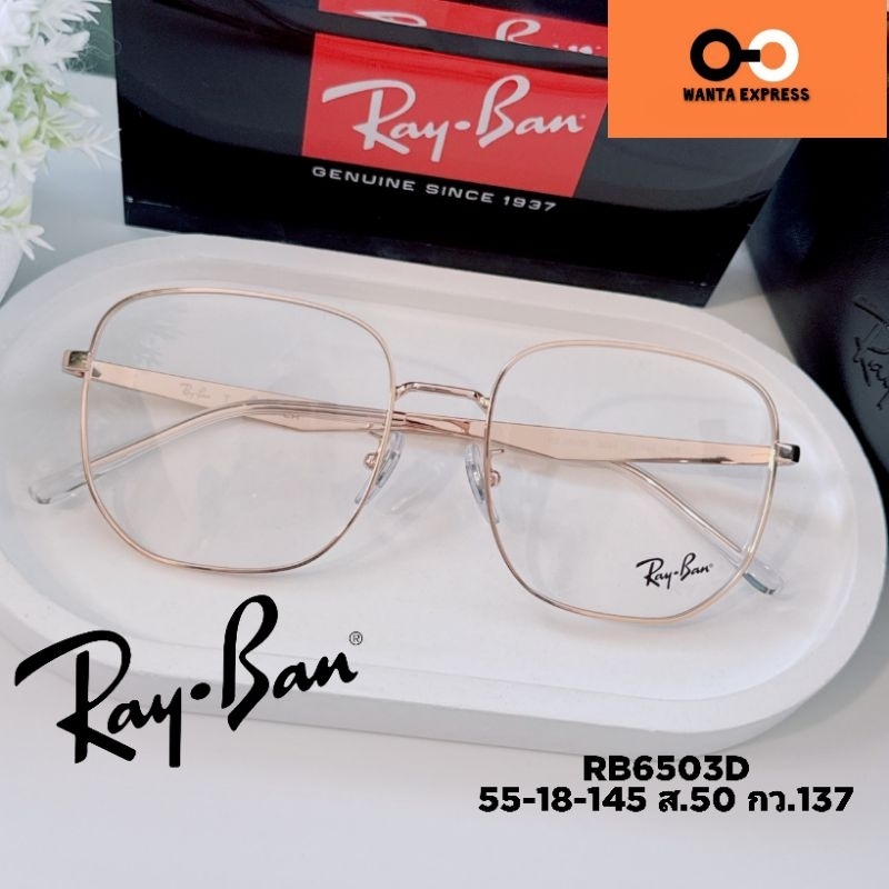 กรอบแว่นตาผู้หญิง สี่เหลี่ยม 6503 แท้ ประกัน 2 ปี พร้อมเลนส์ ตัดแว่น ...