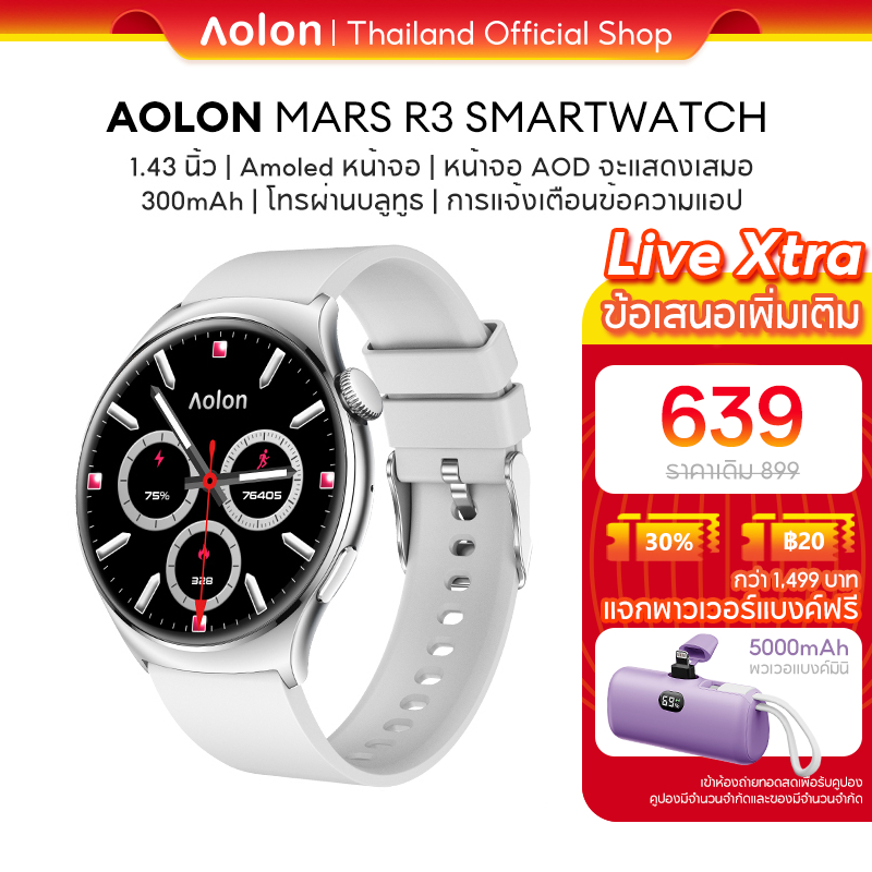 Aolon Mars R3 1.43 นิ้ว สมาร์ทวอทช์ Amoled smartwatch IP68 กันน้ำ ...