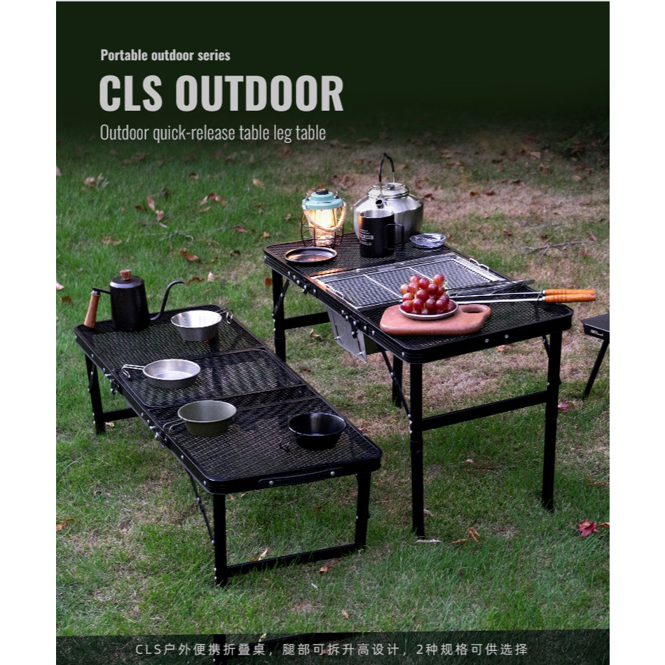 CLS โต๊ะตะแกรงแคมป์ปิ้งพับได้ Outdoor Quick-Release Table outdoor พร้อม ...