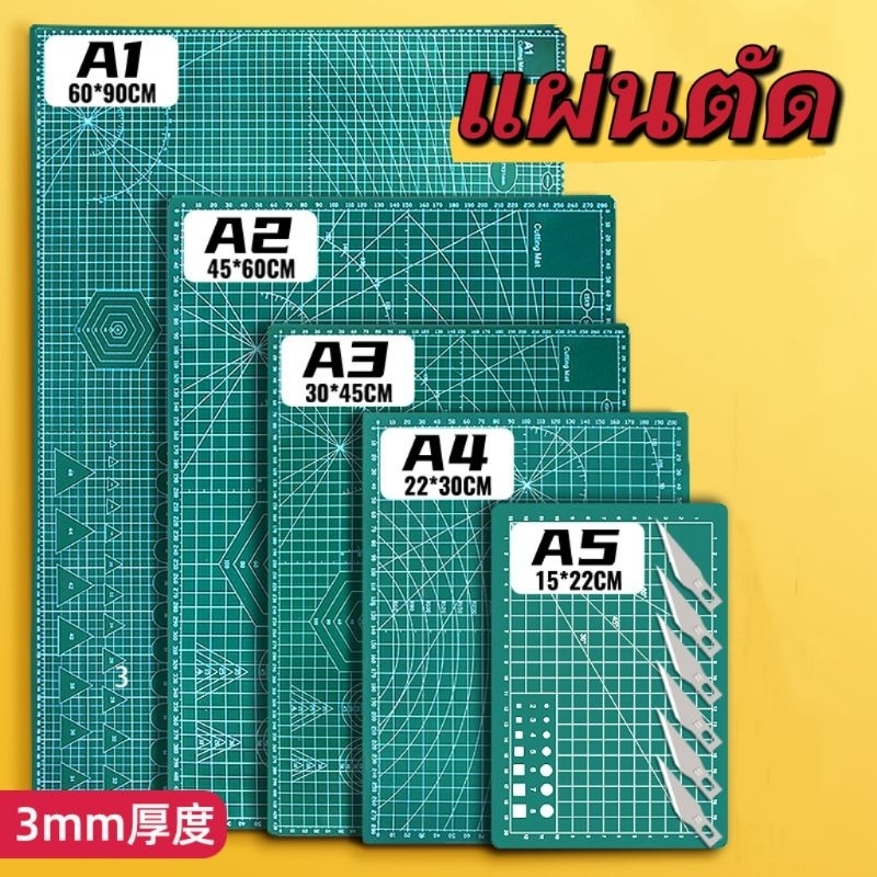 แผ่นรองตัด ใช้ได้ทั้งสองข้าง 3mm , A3 แผ่นรอง A4 แผ่นรองตัดแบบแฮนด์เมด แผ่นรองตัด A5 แผ่นแกะสลัก ...