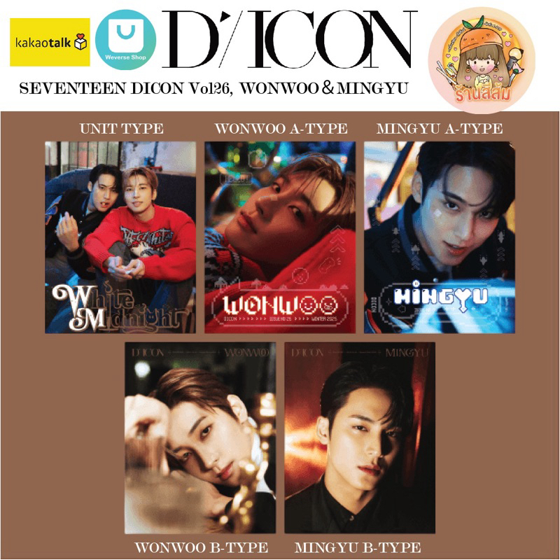 [พร้อมส่ง] DICON VOLUME N°26 SEVENTEEN WHITE MIDNIGHT WONWOO & MINGYU (SEVENTEEN) | Shopee Thailand