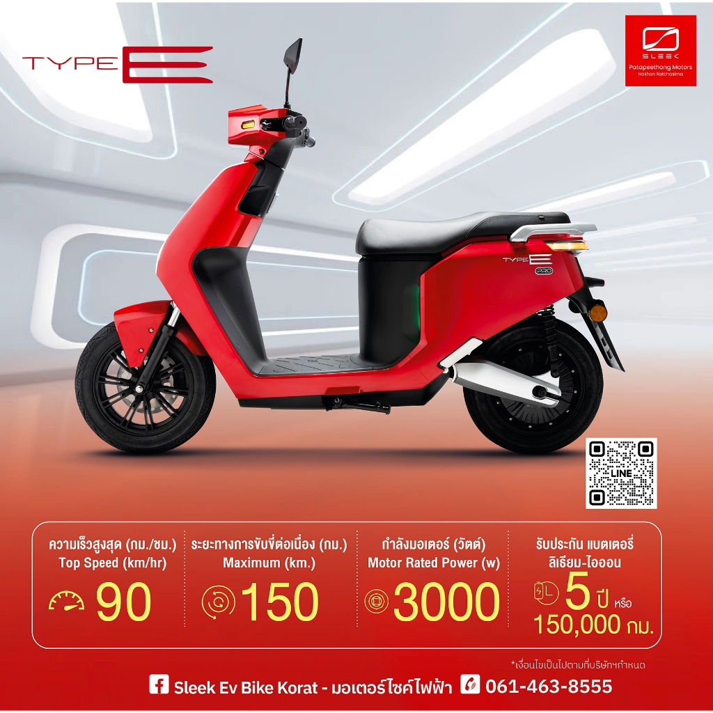 รถมอเตอร์ไซค์ไฟฟ้า SLEEK TYPE E รุ่น PRO จดทะเบียนได้ | Shopee Thailand