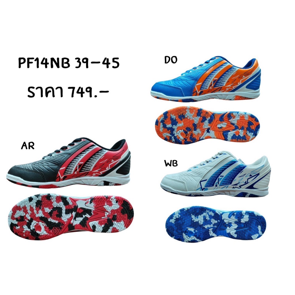 PAN NITRO รองเท้าฟุตซอลแพน PF14NA รุ่นใหม่ล่าสุด พื้นลาย | Shopee Thailand