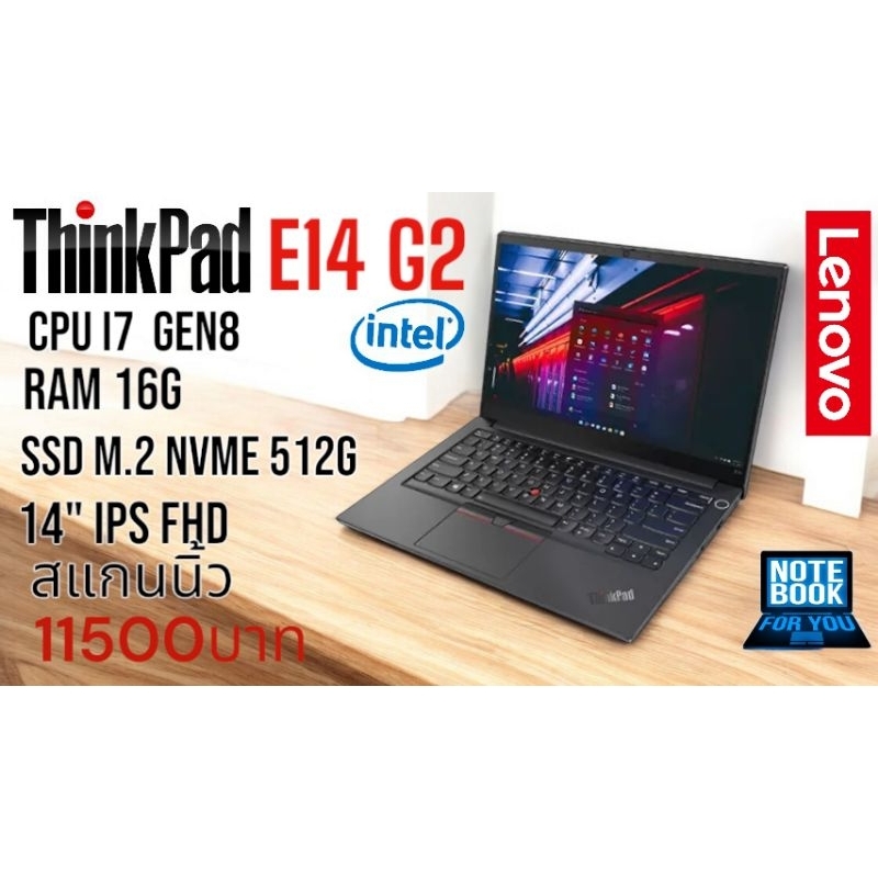 Thinkpad E14 Gen2 Intel I7 Gen11 Ram 16G Nvme 512G จอ 14นิ้ว ips Full ...