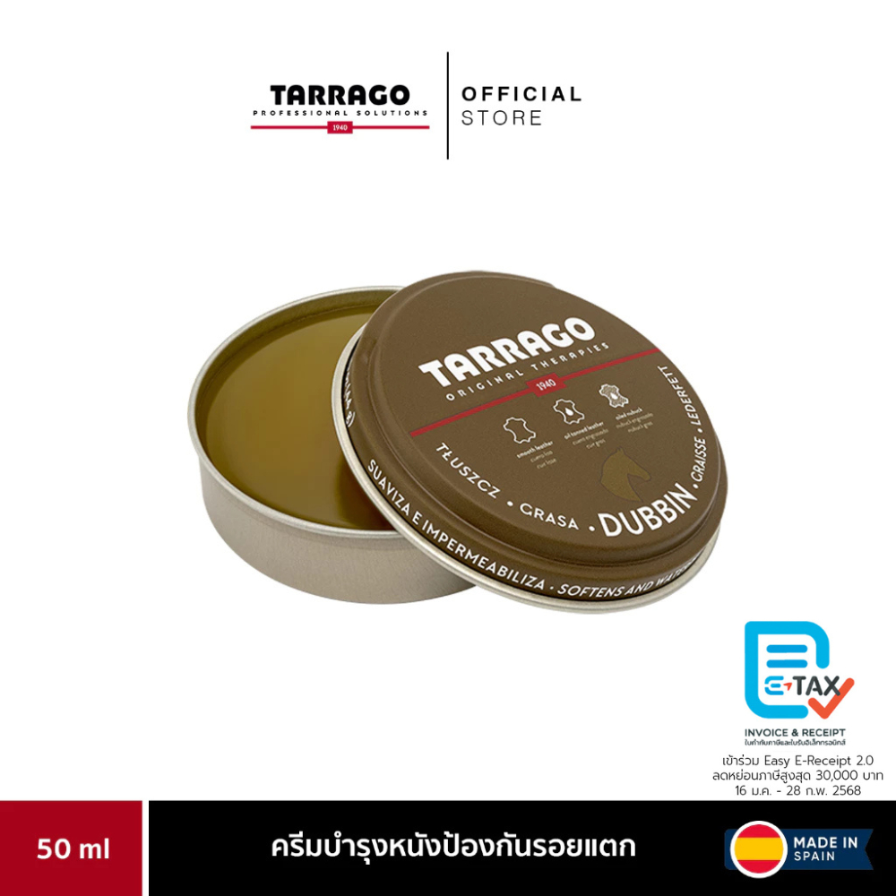 TARRAGO DUBBIN 50 ML. ครีมดับบิ้นบำรุงและป้องกันหนัง ไขปลาวาฬ | Shopee ...