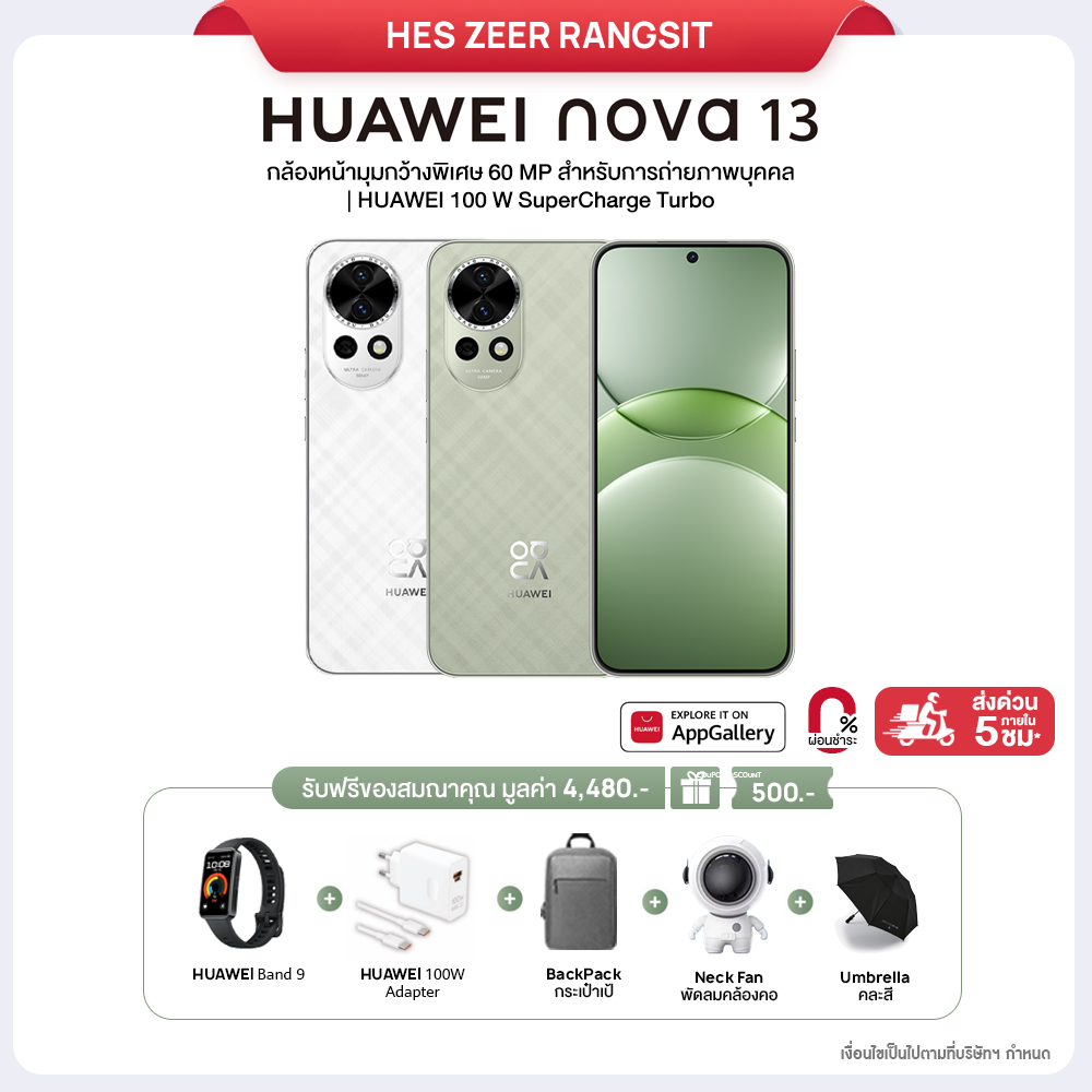 HUAWEI nova 13 (12+256GB) กล้องคู่หน้าอัลตร้าพอร์ตเทรต 60 MP⁠ | 100W ...