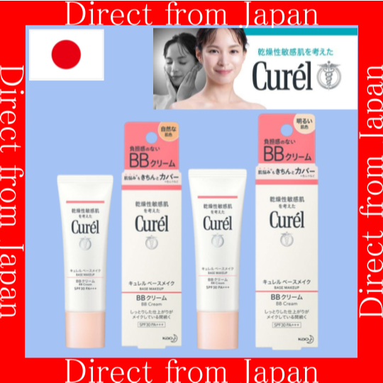 【ส่งตรงจากญี่ปุ่น】Curel BB Cream SPF30 PA+++ |ครีมกันแดดที่ให้ความชุ่มชื้นปกปิดความหมองคล้ำ รอย ...