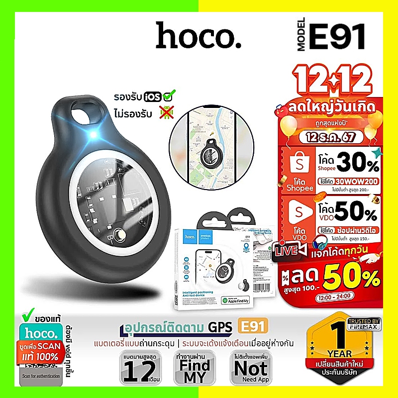 【iOS เท่านั้น】HOCO E91 Tag อุปกรณ์ติดตาม GPS ค้นหาตำแหน่ง สิ่งของ ไม่ต้องติดตั้งแอพ ไม่รองรับแอน ...